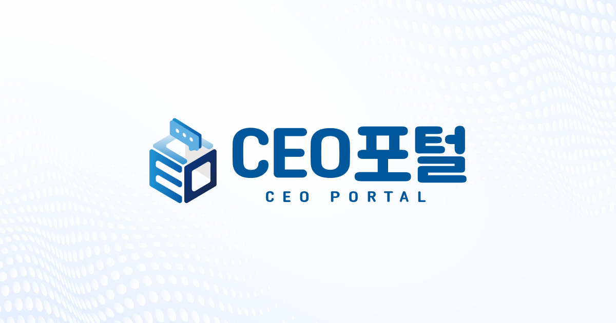 CEO포털 - 소상공인 홍보와 네트워킹